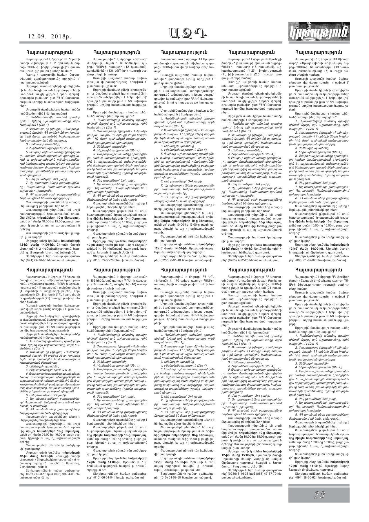 2018 - 100velikikh - Page 503 | Flip PDF Online | PubHTML5