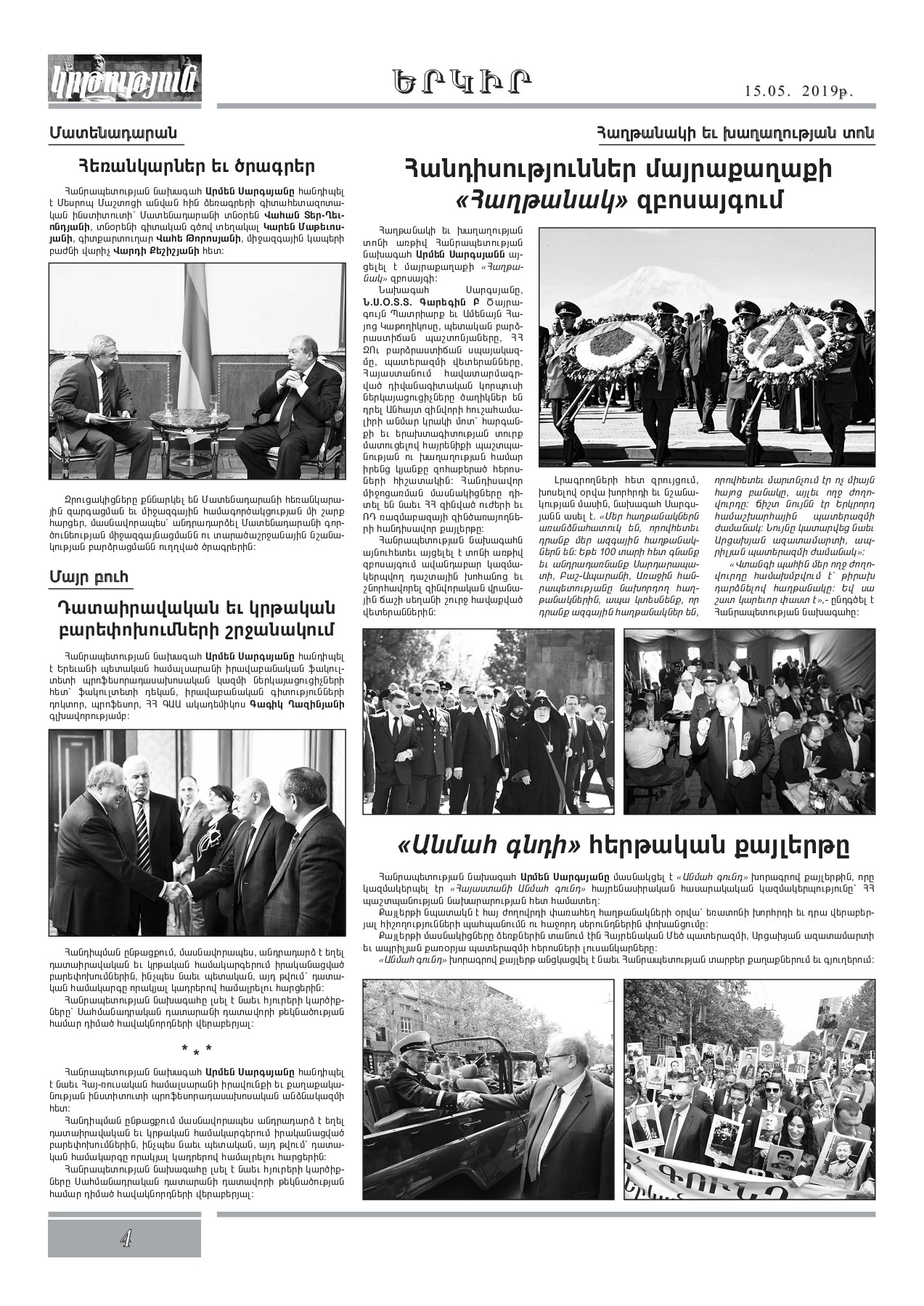 2019 - 100velikikh - Page 276 | Flip PDF Online | PubHTML5