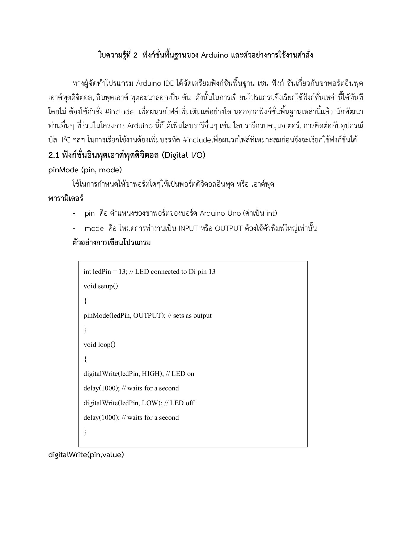 Basic Arduino Jinjang1984 Page 1 Flip Pdf Online Pubhtml5