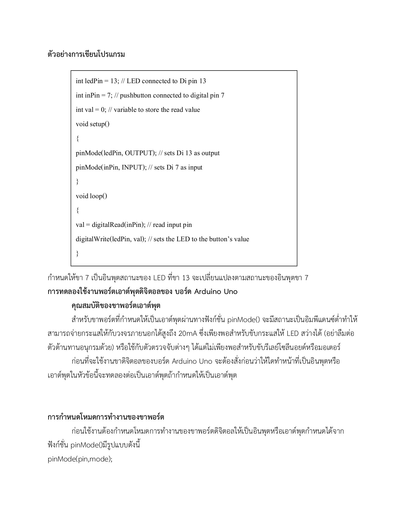Basic Arduino - jinjang_1984 - Page 3 | Flip PDF Online | PubHTML5
