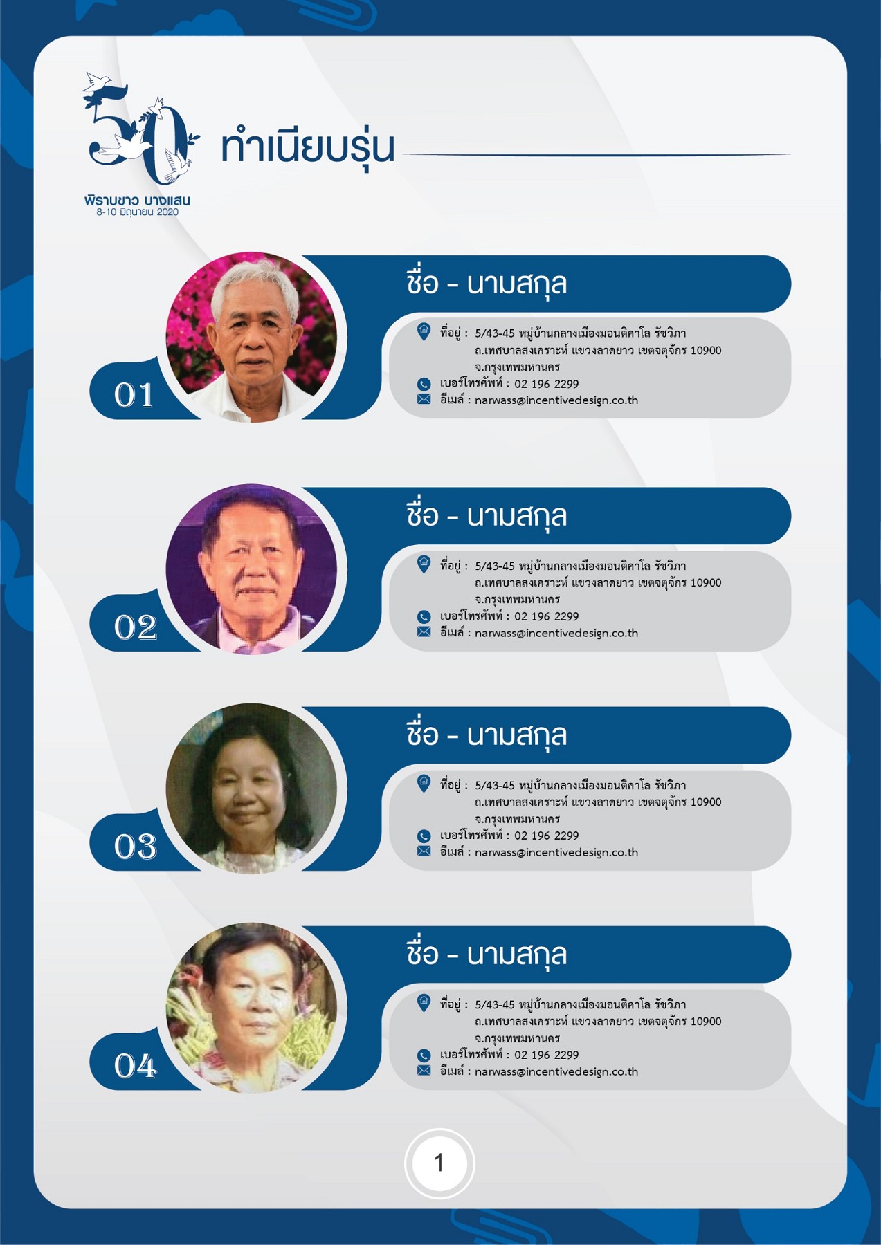 flip - Yuwatida yanintorn - Page 3 | Flip PDF Online | PubHTML5