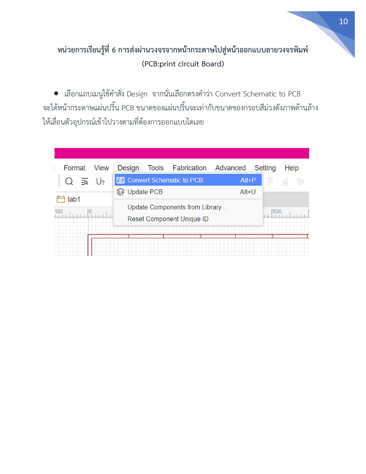 หน่วยการเรียนรู้สำหรับโปรแกรม Easy EDA - ถาวร พิมพ์พุก - หน้าหนังสือ 11 | พลิก PDF ออนไลน์ ...