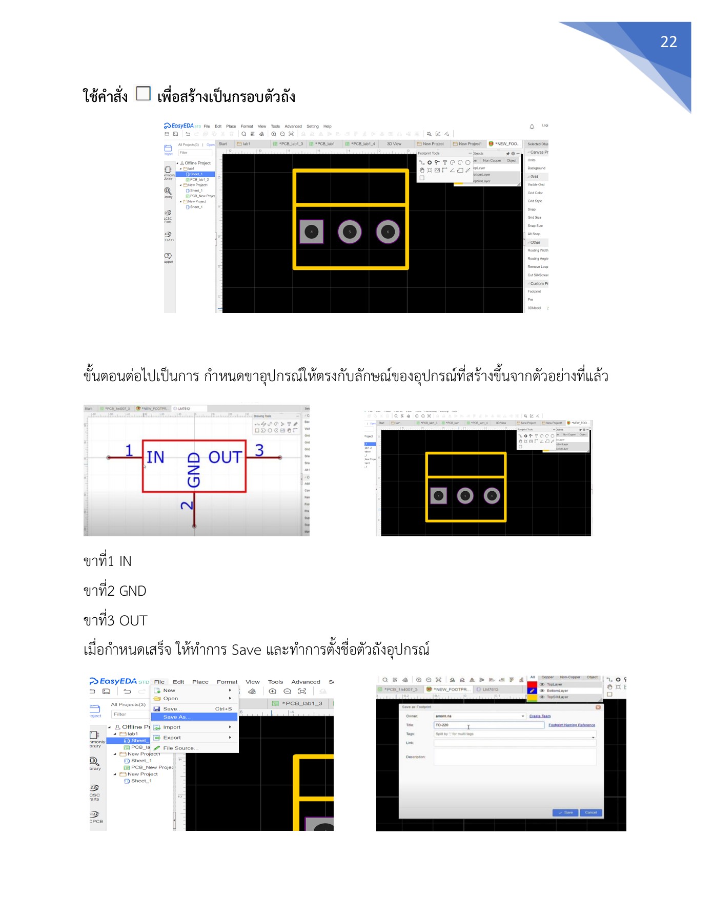 หน่วยการเรียนรู้สำหรับโปรแกรม Easy EDA - ถาวร พิมพ์พุก - หน้าหนังสือ 23 | พลิก PDF ออนไลน์ ...