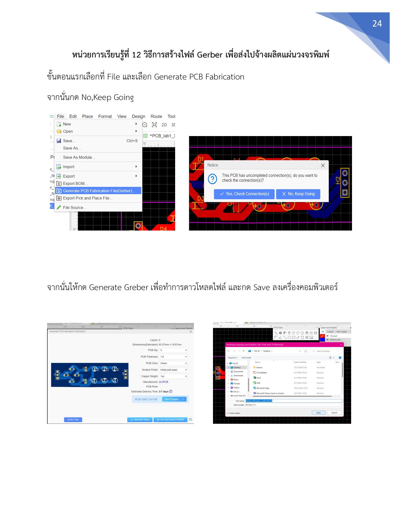 หน่วยการเรียนรู้สำหรับโปรแกรม Easy EDA - ถาวร พิมพ์พุก - หน้าหนังสือ 25 | พลิก PDF ออนไลน์ ...