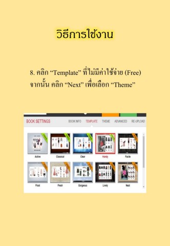 PUBHTML5 - sutasinee jadsri - หน้าหนังสือ 10 | พลิก PDF ออนไลน์ | PubHTML5