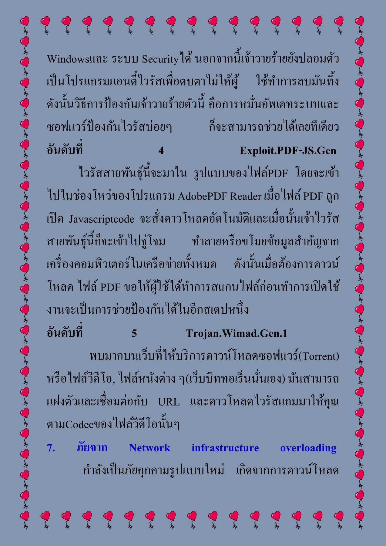 ความหมายของเทคโนโลยี - 38_ Sureerat - หน้าหนังสือ 21 | พลิก PDF ออนไลน์ | PubHTML5