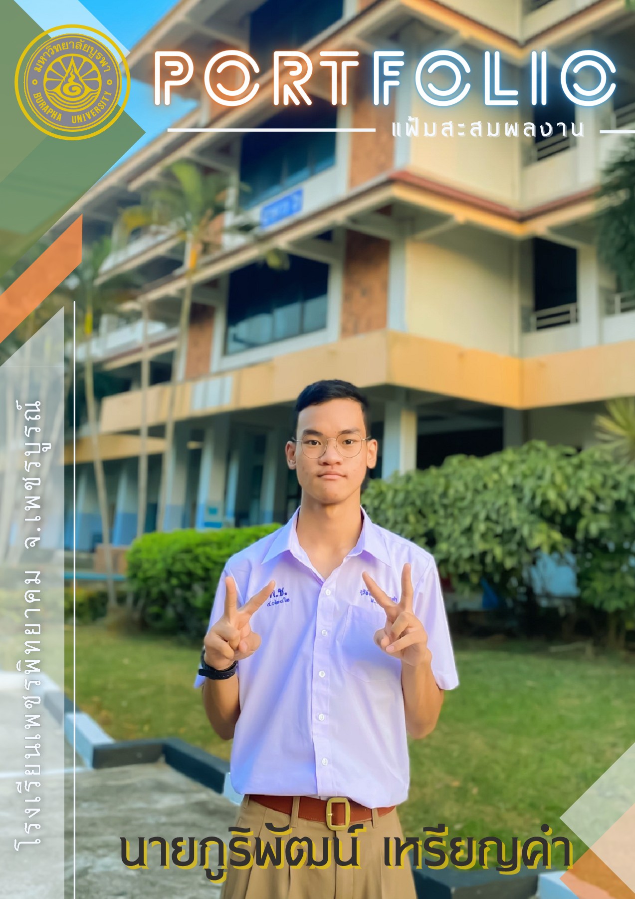 Portfolio (1) - phuriphat254899 - หน้าหนังสือ 1 - 15 | พลิก PDF ออนไลน์ | PubHTML5