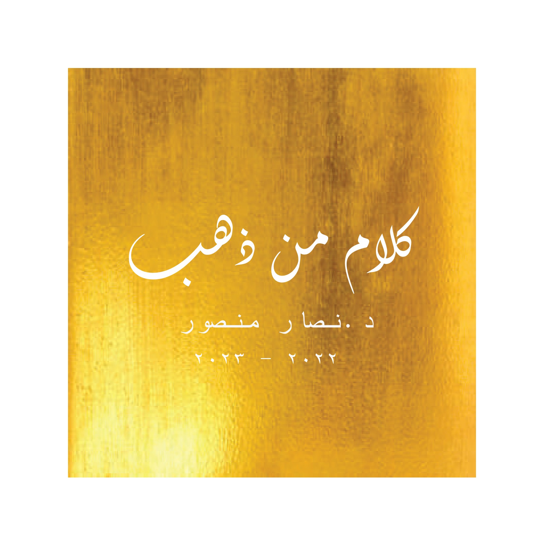 Final sample_compressed - Gharam Aburefaie - Page 1 - 80 | Flip PDF ...