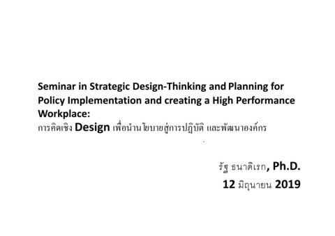 Strategic Design Thinking - myenbutr - Page 1 - 58 | Flip PDF Online ...