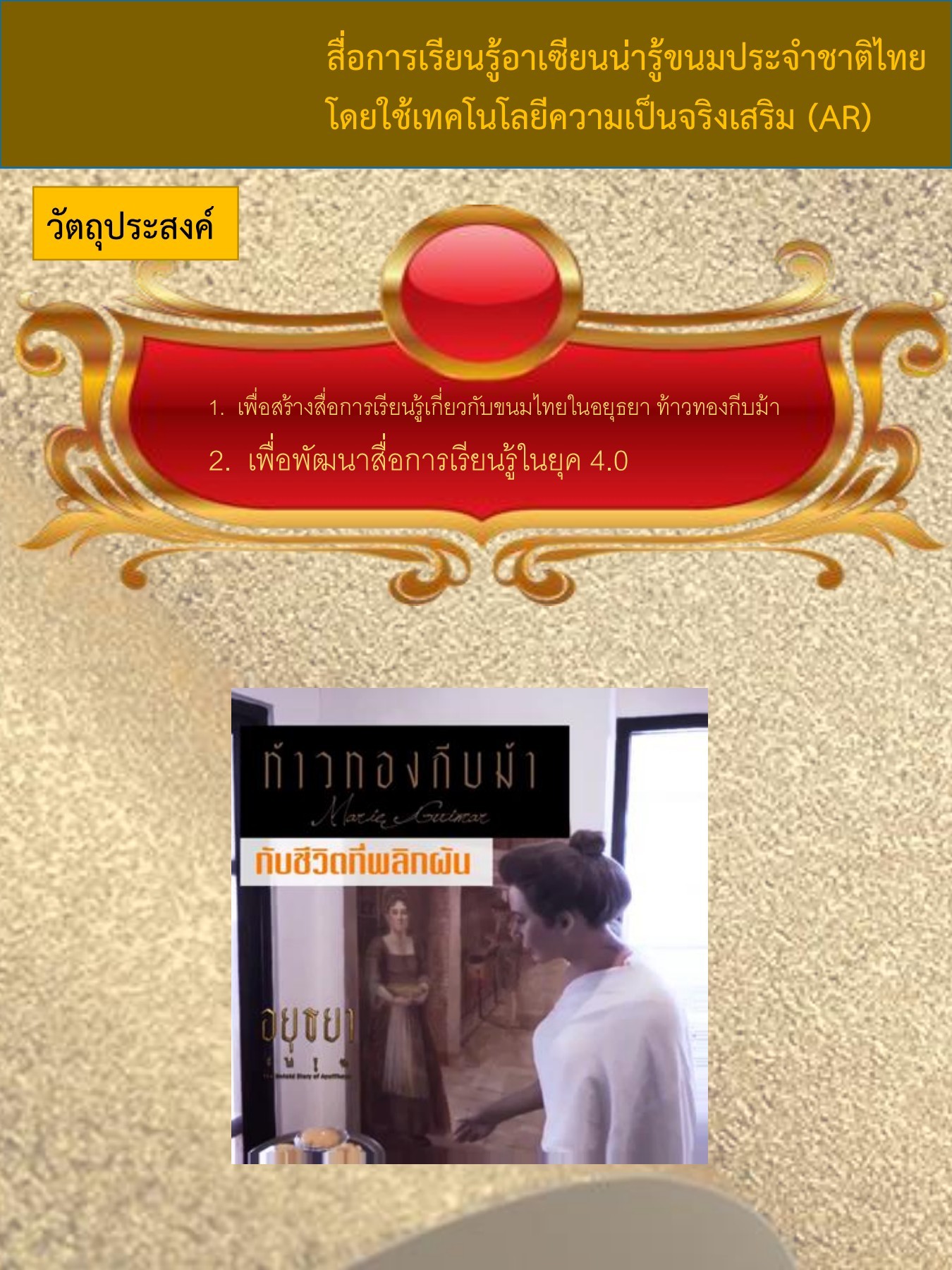 ตัวอย่าง AR (1) - merida2921 - หน้าหนังสือ 2 | พลิก PDF ออนไลน์ | PubHTML5