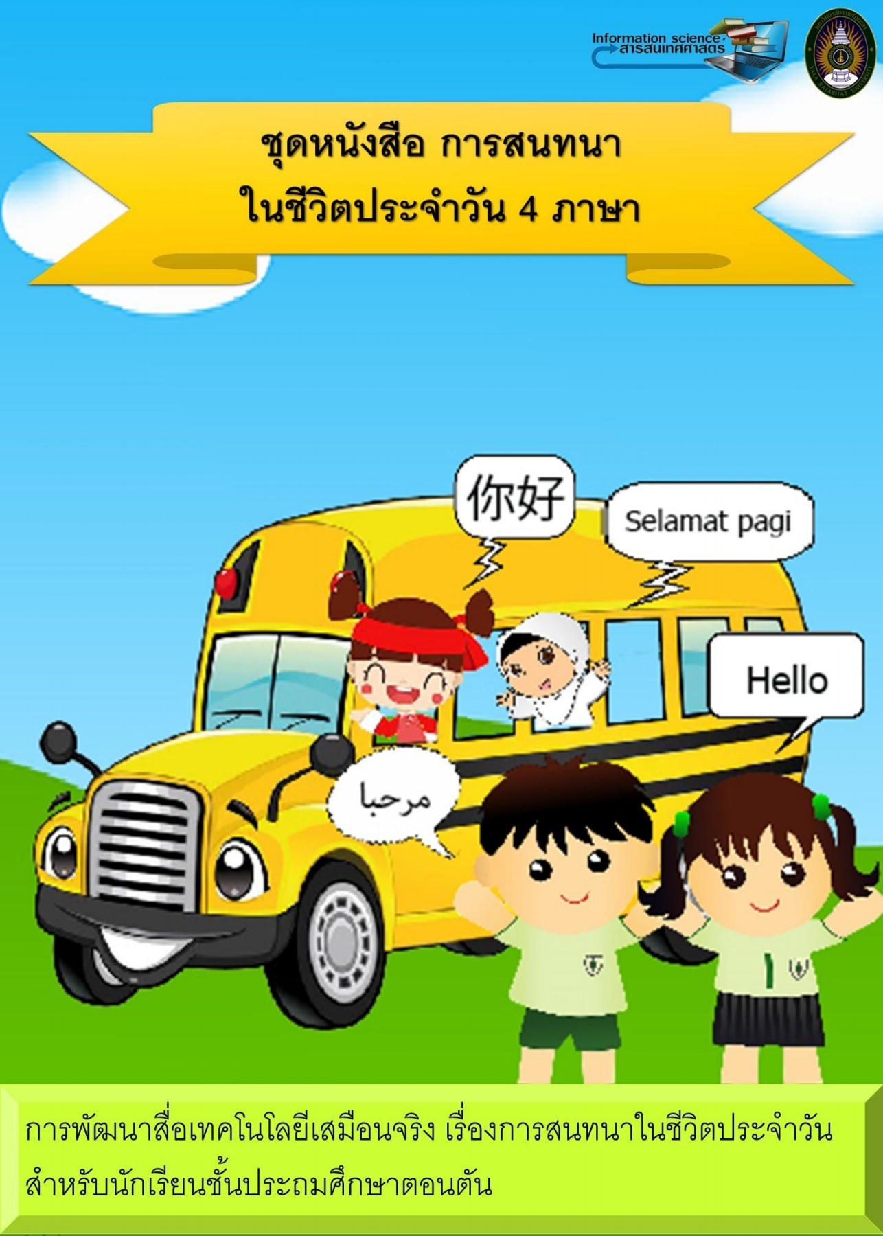 m nnn - fataneeyah.la - หน้าหนังสือ 1 - 33 | พลิก PDF ออนไลน์ | PubHTML5