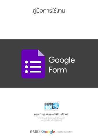 Googleform - Nattarika Promthong - หน้าหนังสือ 1 - 12 | พลิก PDF ออนไลน์ | PubHTML5