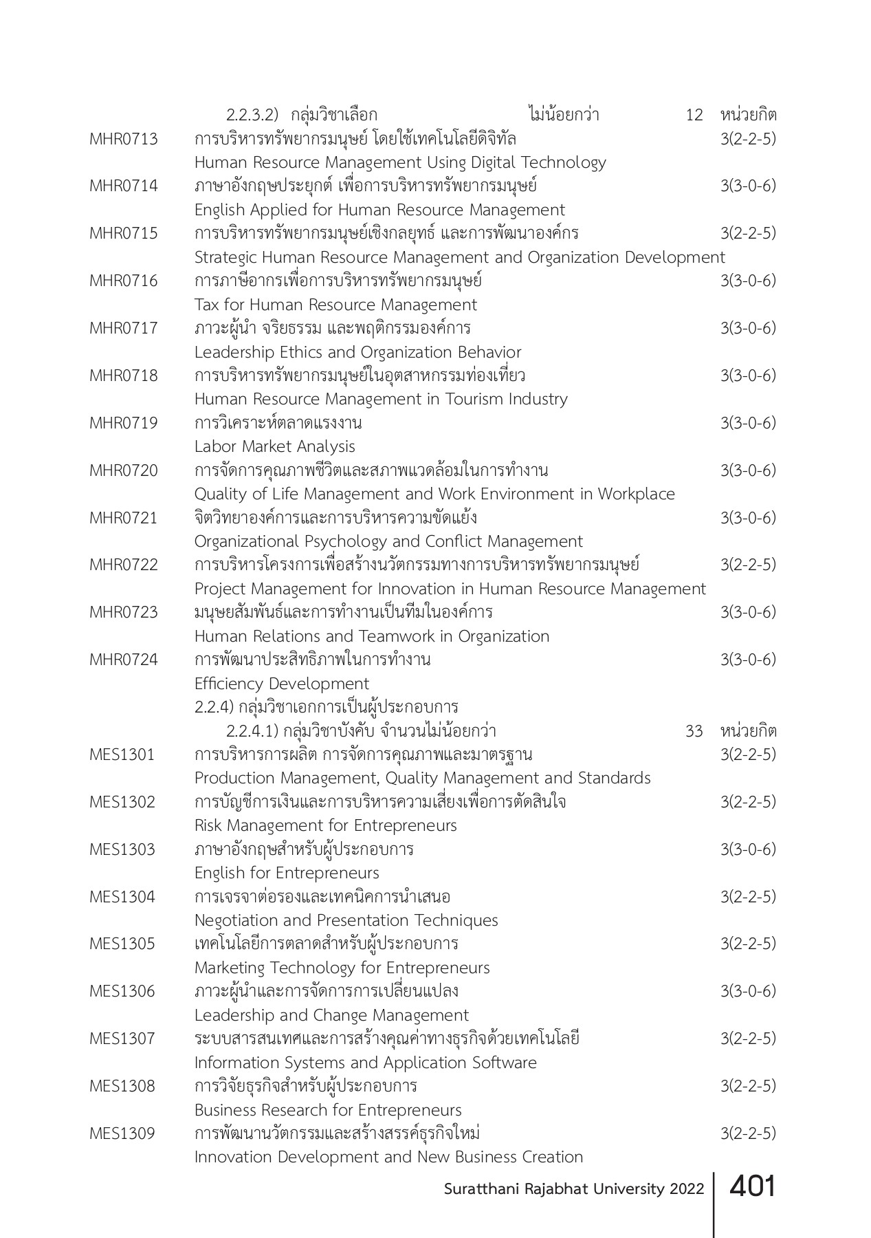 E-book คู่มือราชภัฏสุราษฯ - กฤษ ทัดระเบียบ - หน้าหนังสือ 409 | พลิก PDF ...