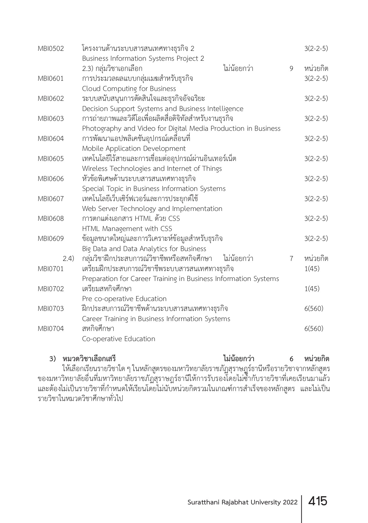 E-book คู่มือราชภัฏสุราษฯ - กฤษ ทัดระเบียบ - หน้าหนังสือ 423 | พลิก PDF ...