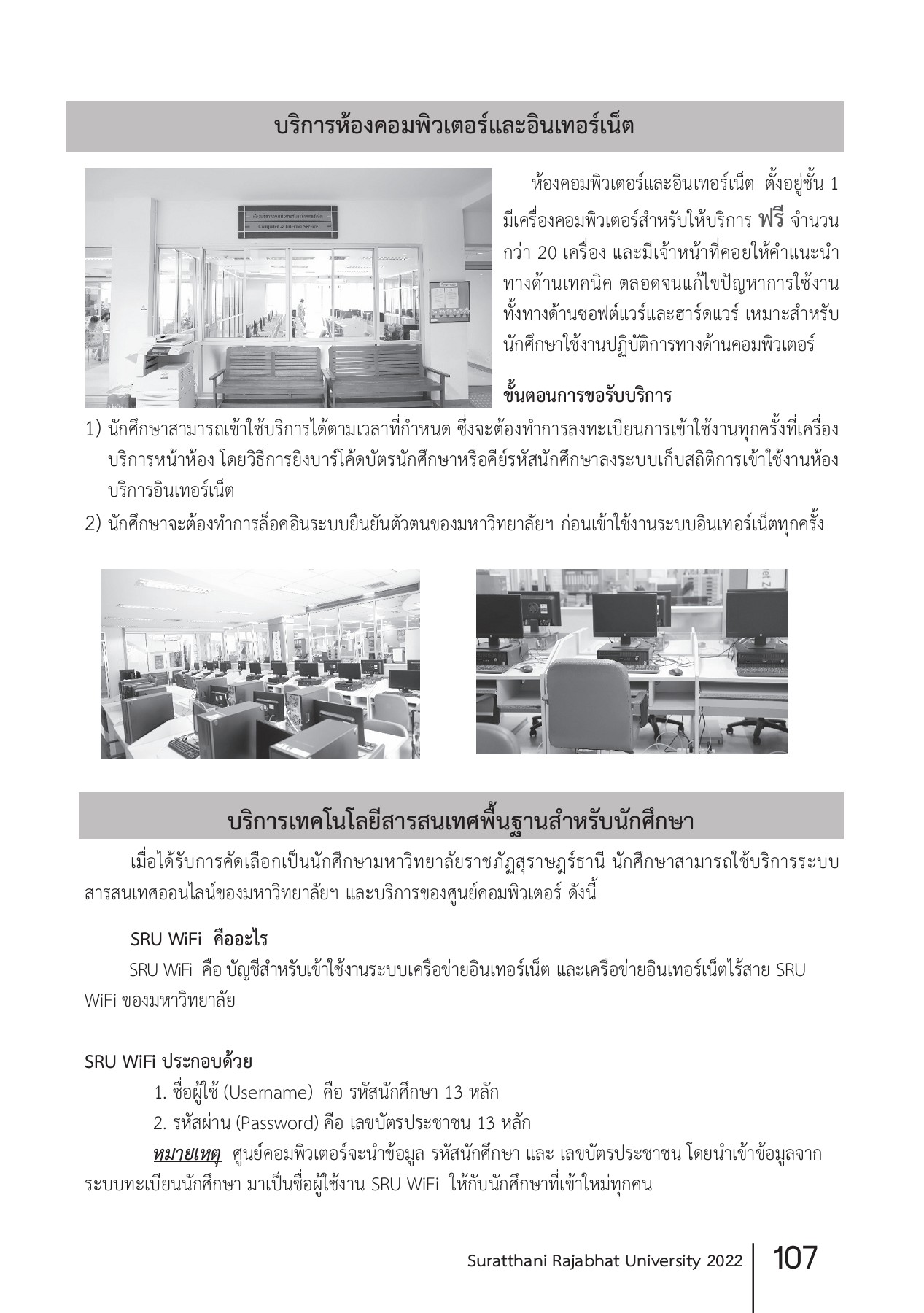 คู่มือราชภัฏสุราษฯ ทำ E-book - กฤษ ทัดระเบียบ - หน้าหนังสือ 115 | พลิก ...