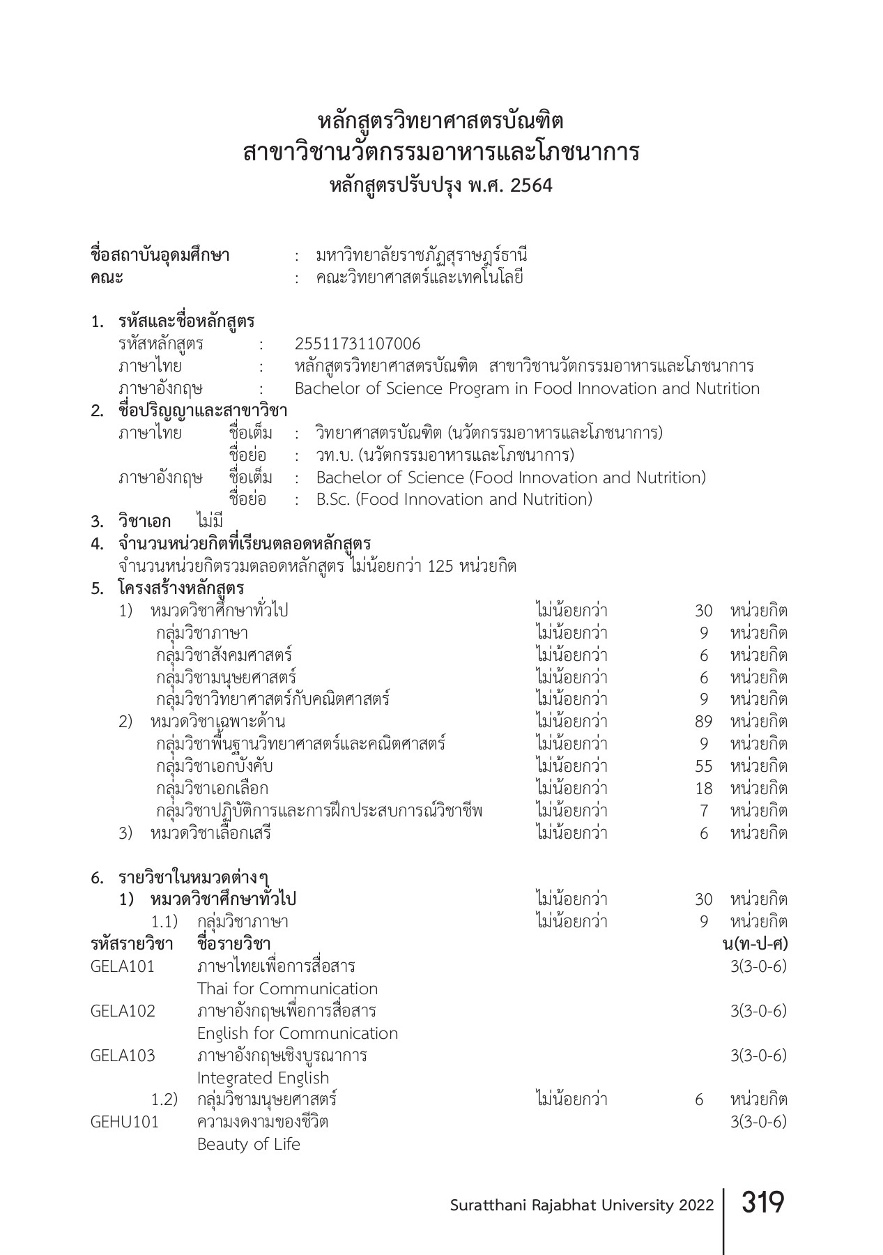 คู่มือราชภัฏสุราษฯ ทำ E-book - กฤษ ทัดระเบียบ - หน้าหนังสือ 327 | พลิก ...