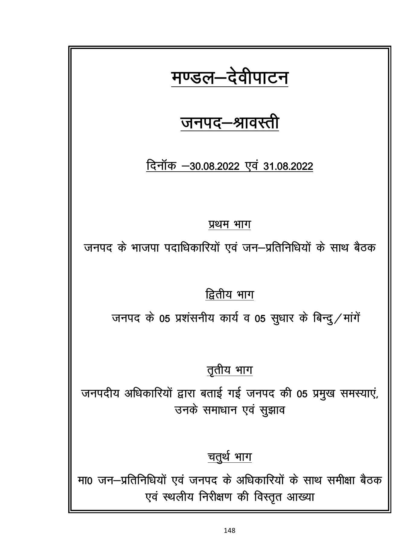 1_merged ok - nazarat swasth - Page 150 | Flip PDF Online | PubHTML5