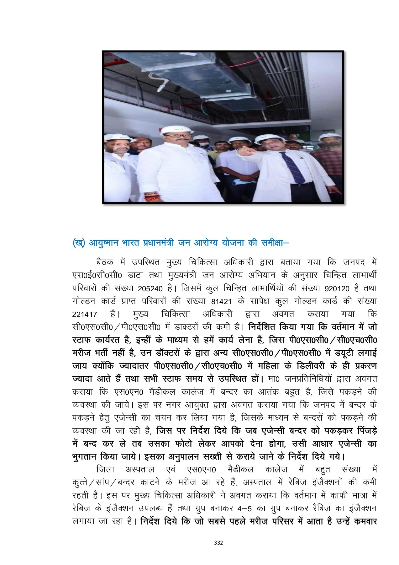 1_merged ok - nazarat swasth - Page 334 | Flip PDF Online | PubHTML5