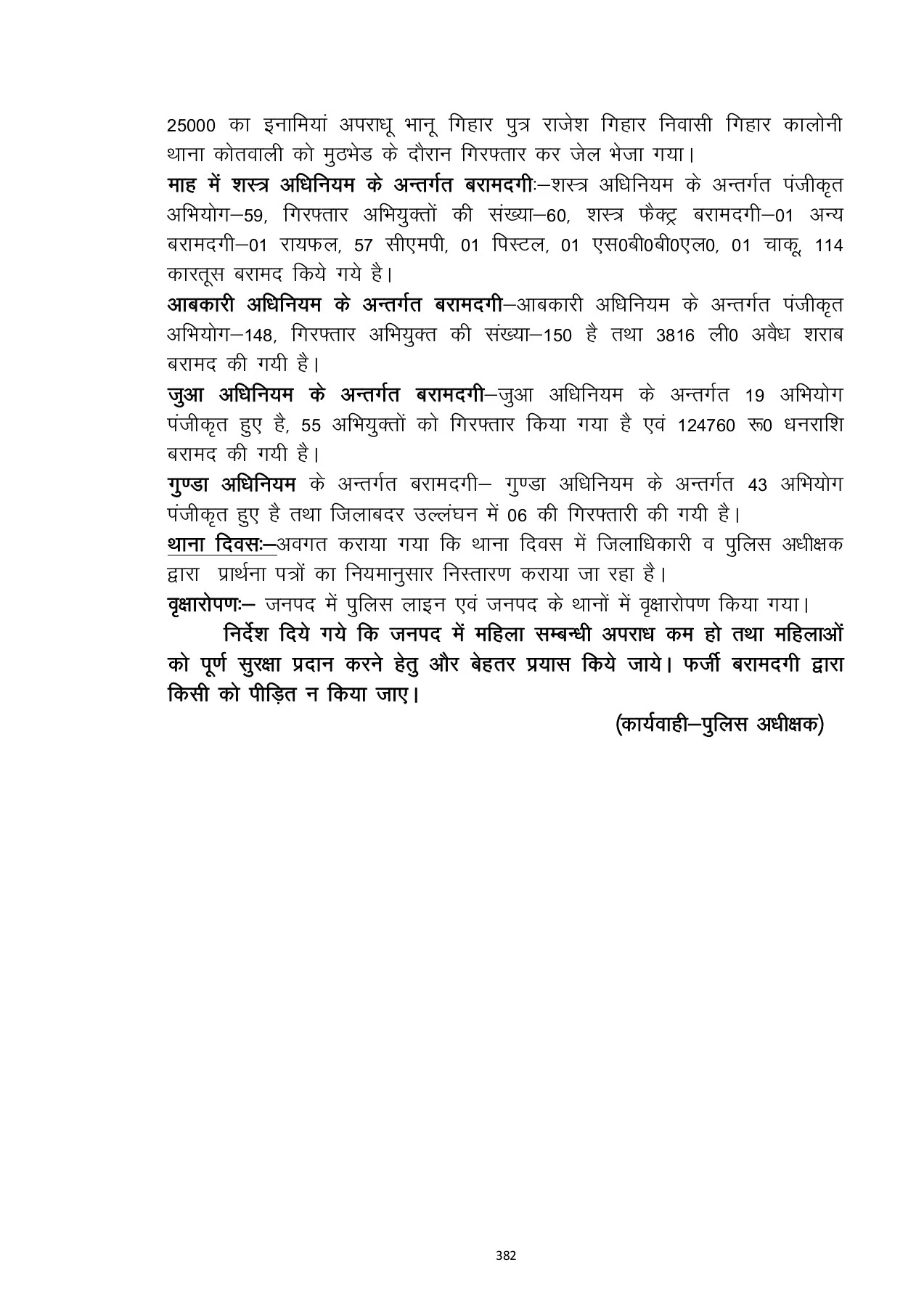 1_merged ok - nazarat swasth - Page 384 | Flip PDF Online | PubHTML5