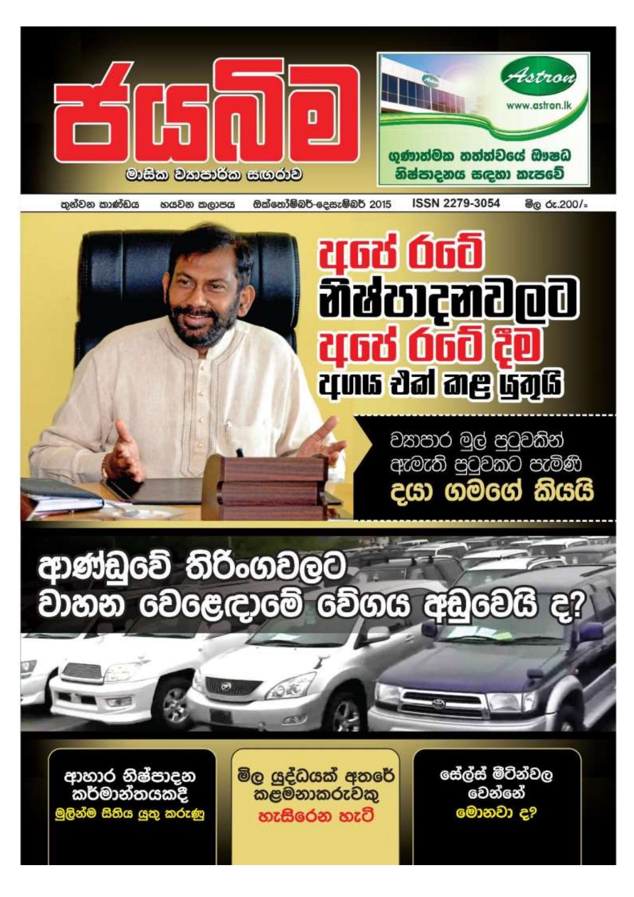 Latest Edition - apeksharanavithanage - Page 1 - 20 | Flip PDF Online ...