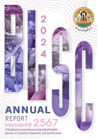 Annual Report 2025 BLSC