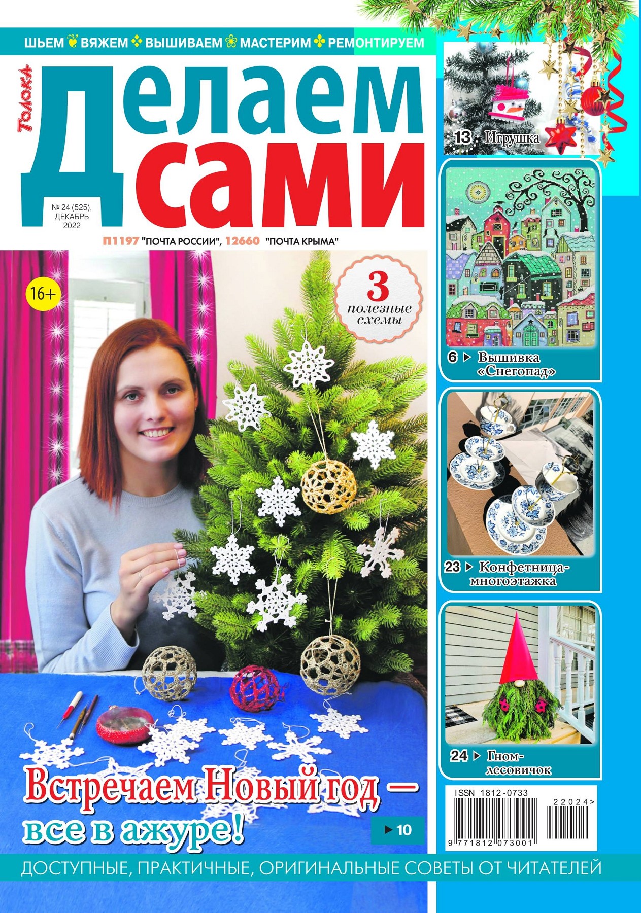 DelSam24_2022 - Ihida - Page 1 - 32 | Flip PDF Online | PubHTML5