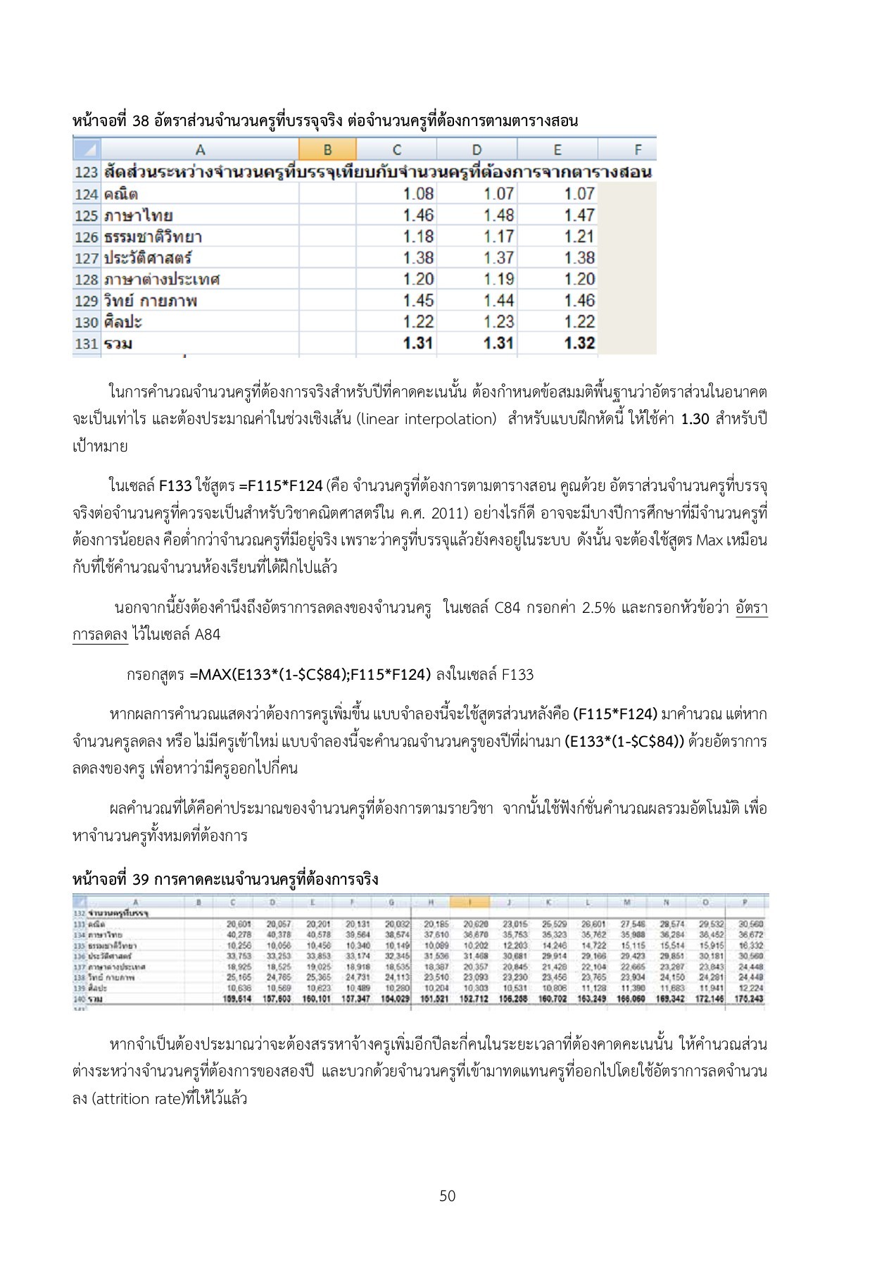 Module 5 TH - เอกสารประกอบการพัฒนา - หน้าหนังสือ 53 | พลิก PDF ออนไลน์ ...
