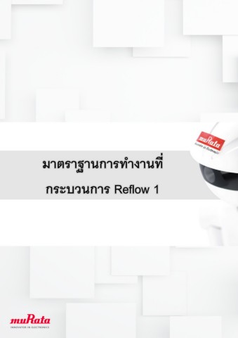 Reflow1 - phatcharin.bun@murata.com - Page 1 | Flip PDF Online | PubHTML5