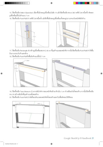 คู่มือ Google Sketchup 8 - mooling.x - பக்கம் 13 | PDF ஆன்லைன் | PubHTML5