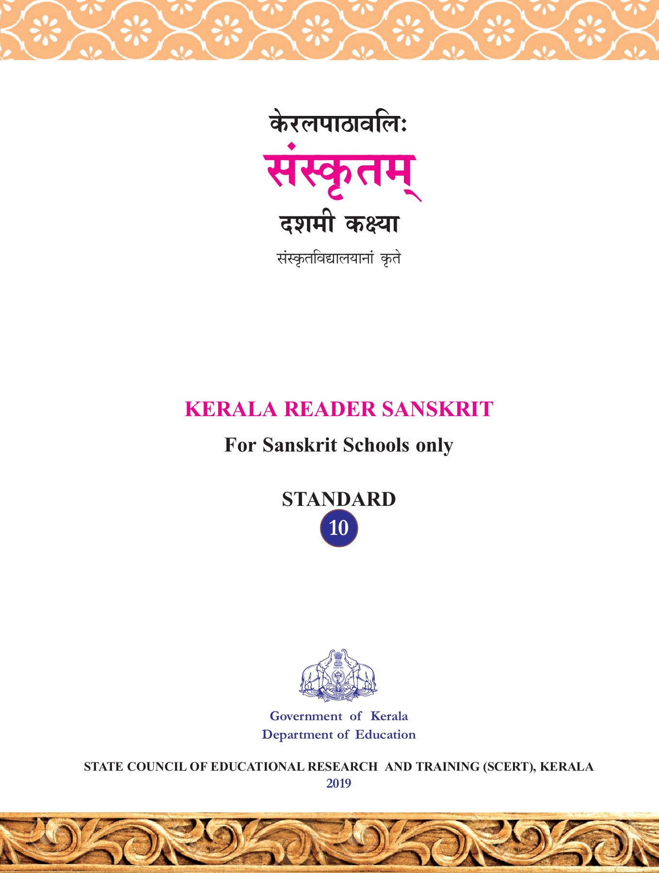 Kerala State Syllabus 10th Standard Sanskrit Oriental Textbooks - kevenanjo076 - Page 1 - 80 ...