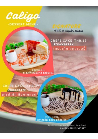 MENO DESSERT - CALIGO COFFEE FACTORY - Pagina 1 - 4 | PDF in linea ...