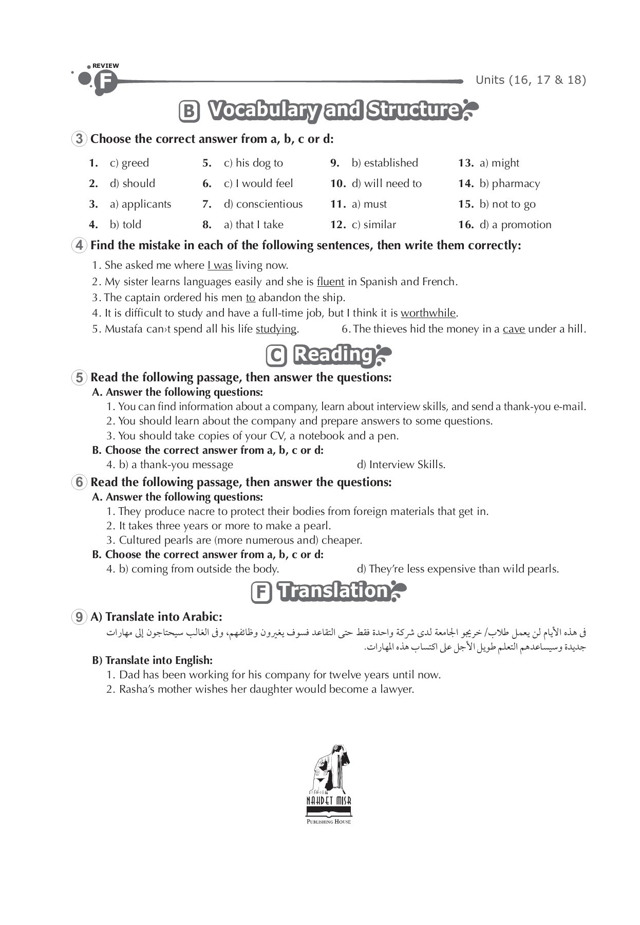 EGY FAST Gem-3rd Secondary Teacher's Guide 2016 - iamme7600 - الصفحة 96 - PDF على الإنترنت