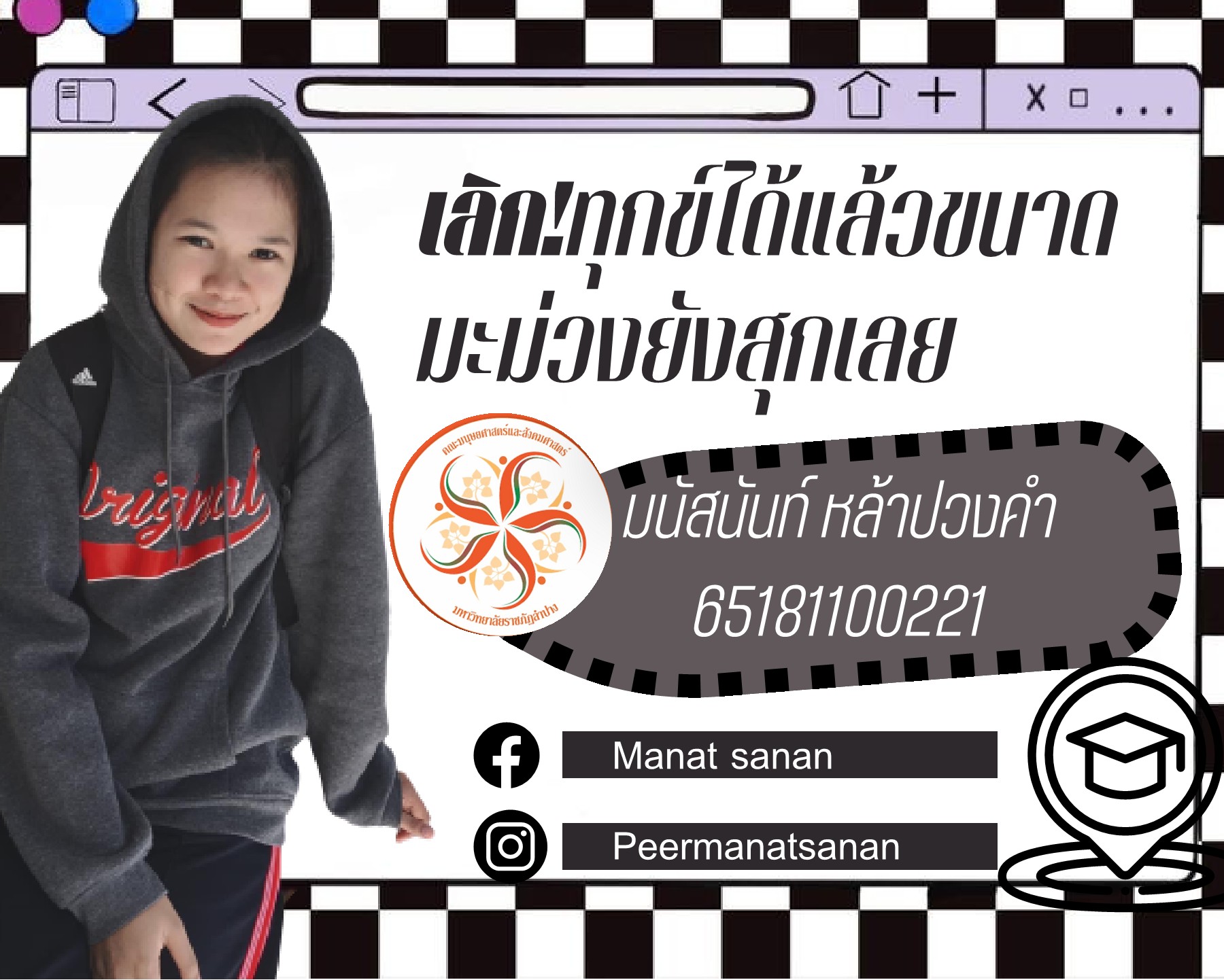 รวมเด็กสังคมห้อง2 - phusita_123 - หน้าหนังสือ 23 | พลิก PDF ออนไลน์ ...