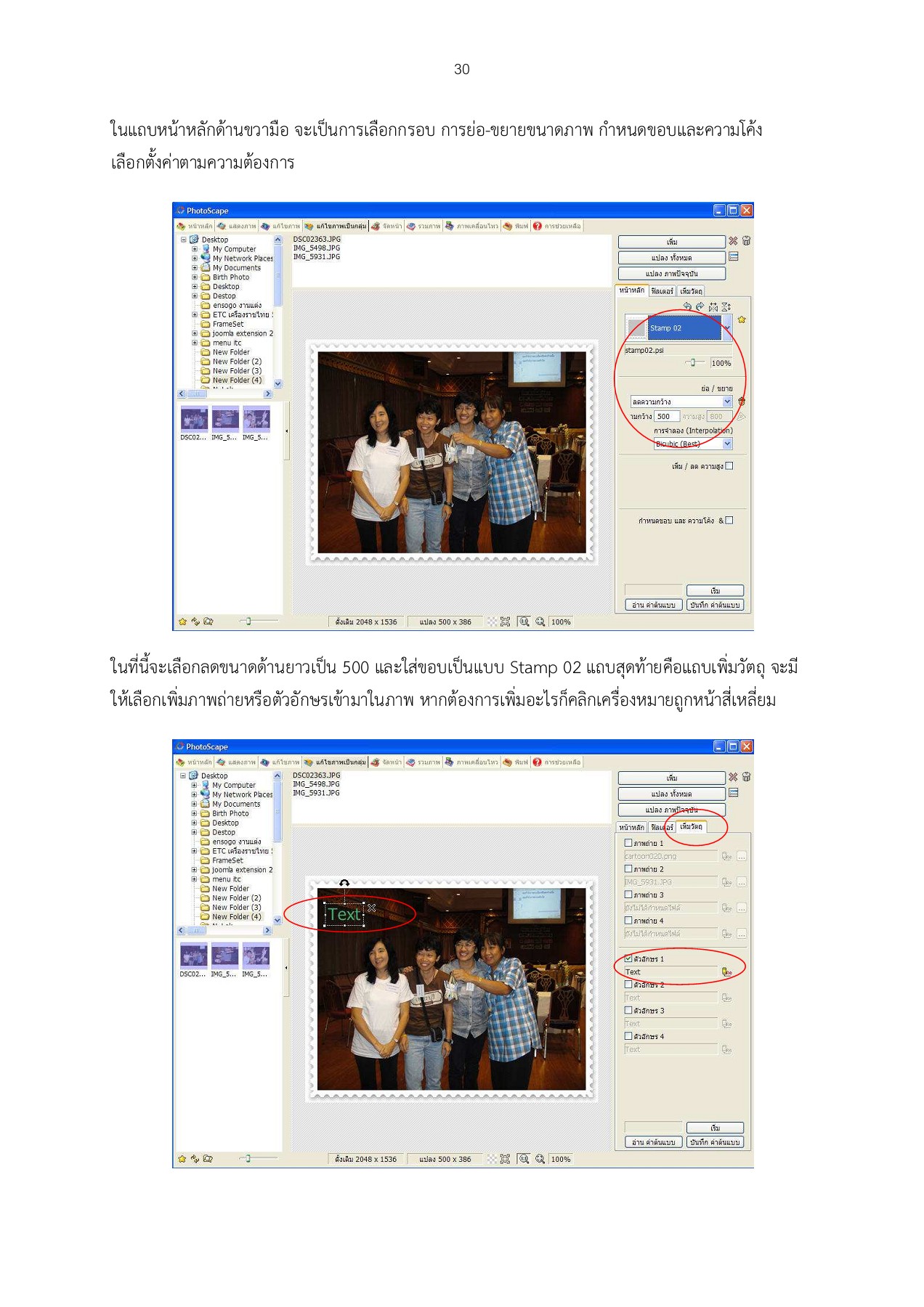 photoscape - suntareenantachin - Page 32 | Flip PDF Online | PubHTML5
