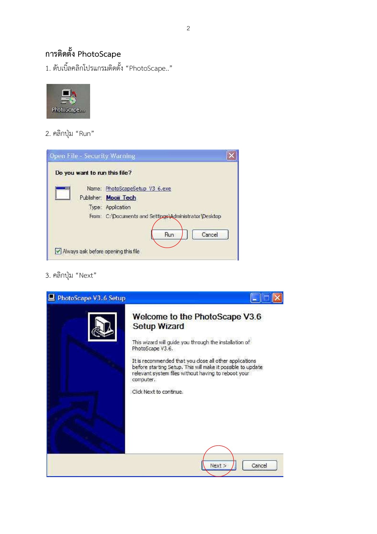 photoscape - suntareenantachin - Page 4 | Flip PDF Online | PubHTML5
