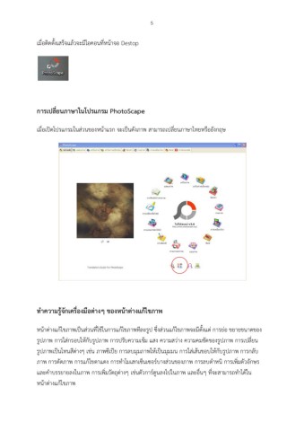 photoscape - suntareenantachin - Page 7 | Flip PDF Online | PubHTML5