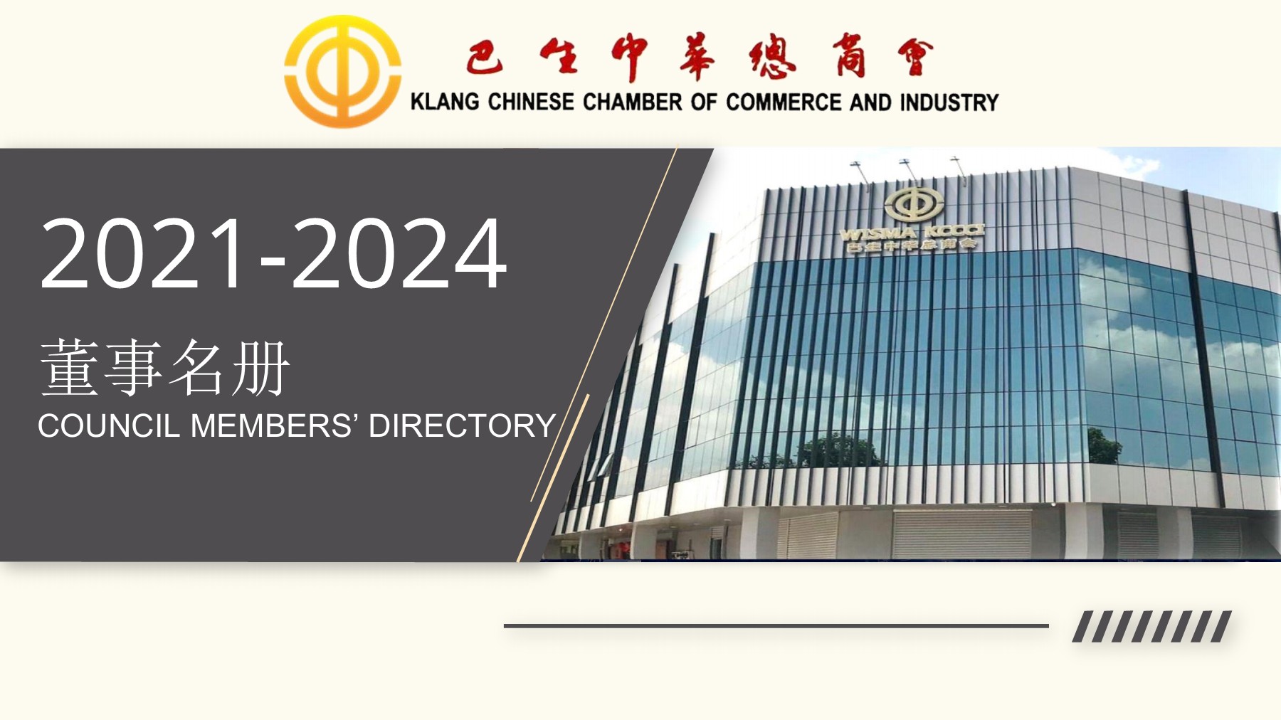 2021-2024 KCCCI Council Handbook - events KCCCI - 页 1 - 34 | 在线翻页PDF ...