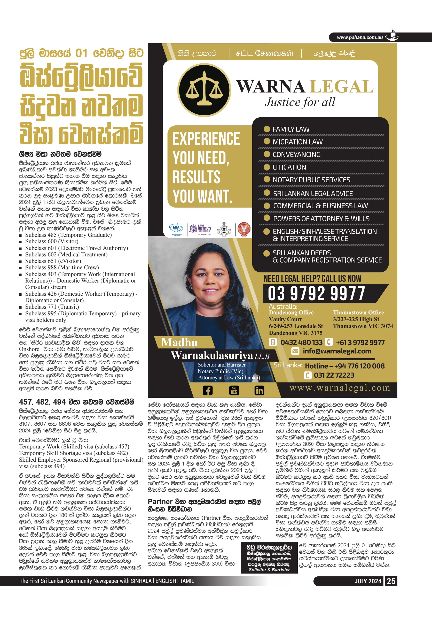 Pahana July 2024 - xp.pahana.magzine - Page 25 | Flip PDF Online | PubHTML5