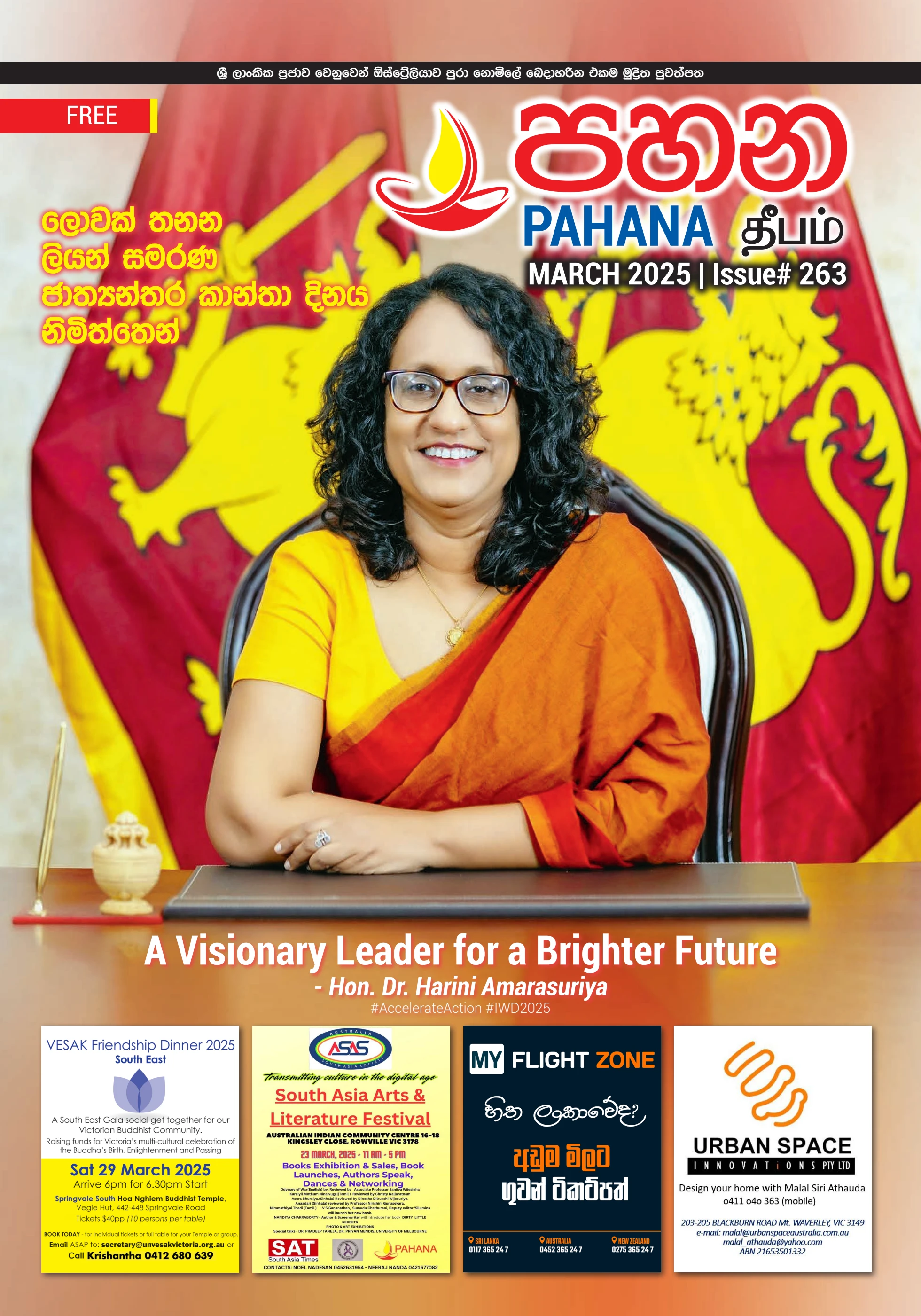 Pahana March 2025 - xp.pahana.magzine - Page 1 | Flip PDF Online | PubHTML5