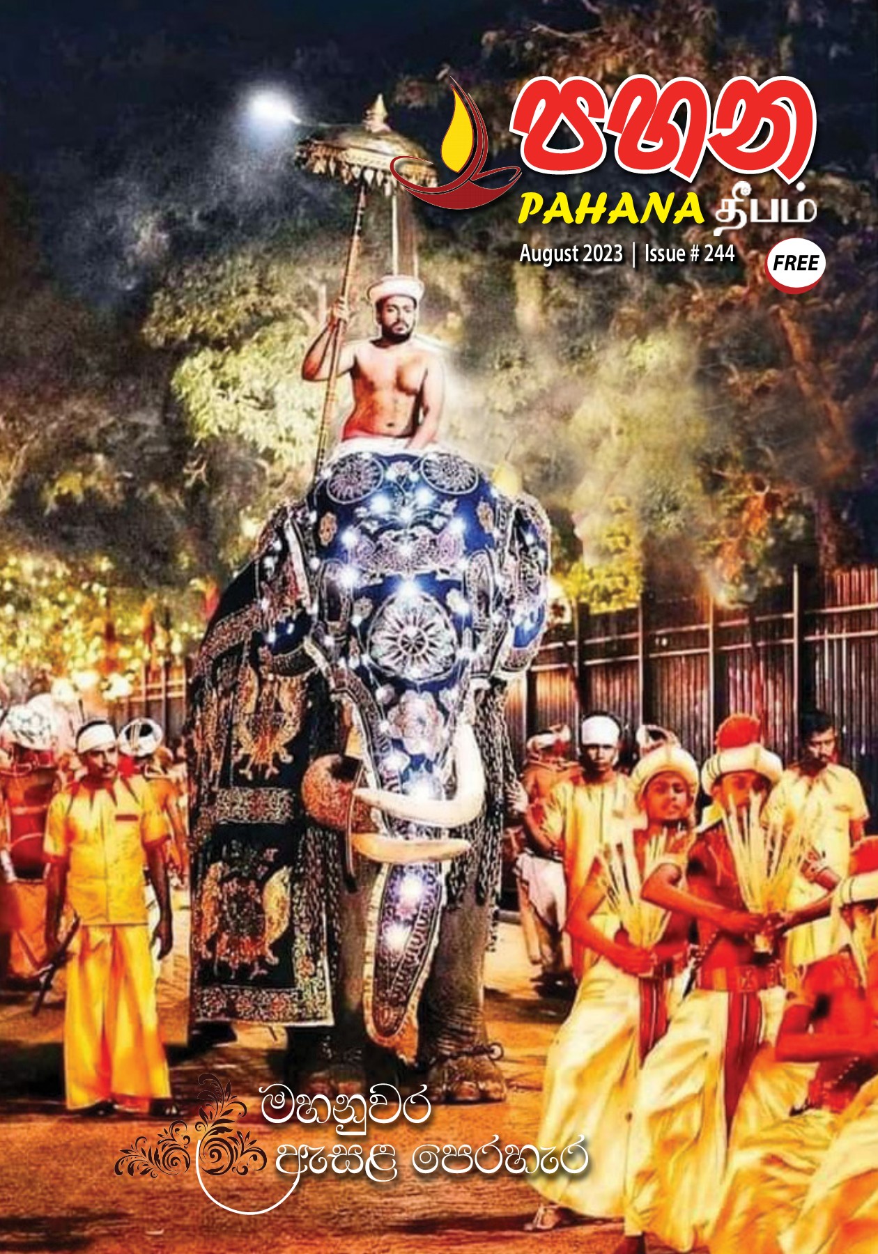 Pahana August 2023 - xp.pahana.magzine - Page 1 - 32 | Flip PDF Online ...