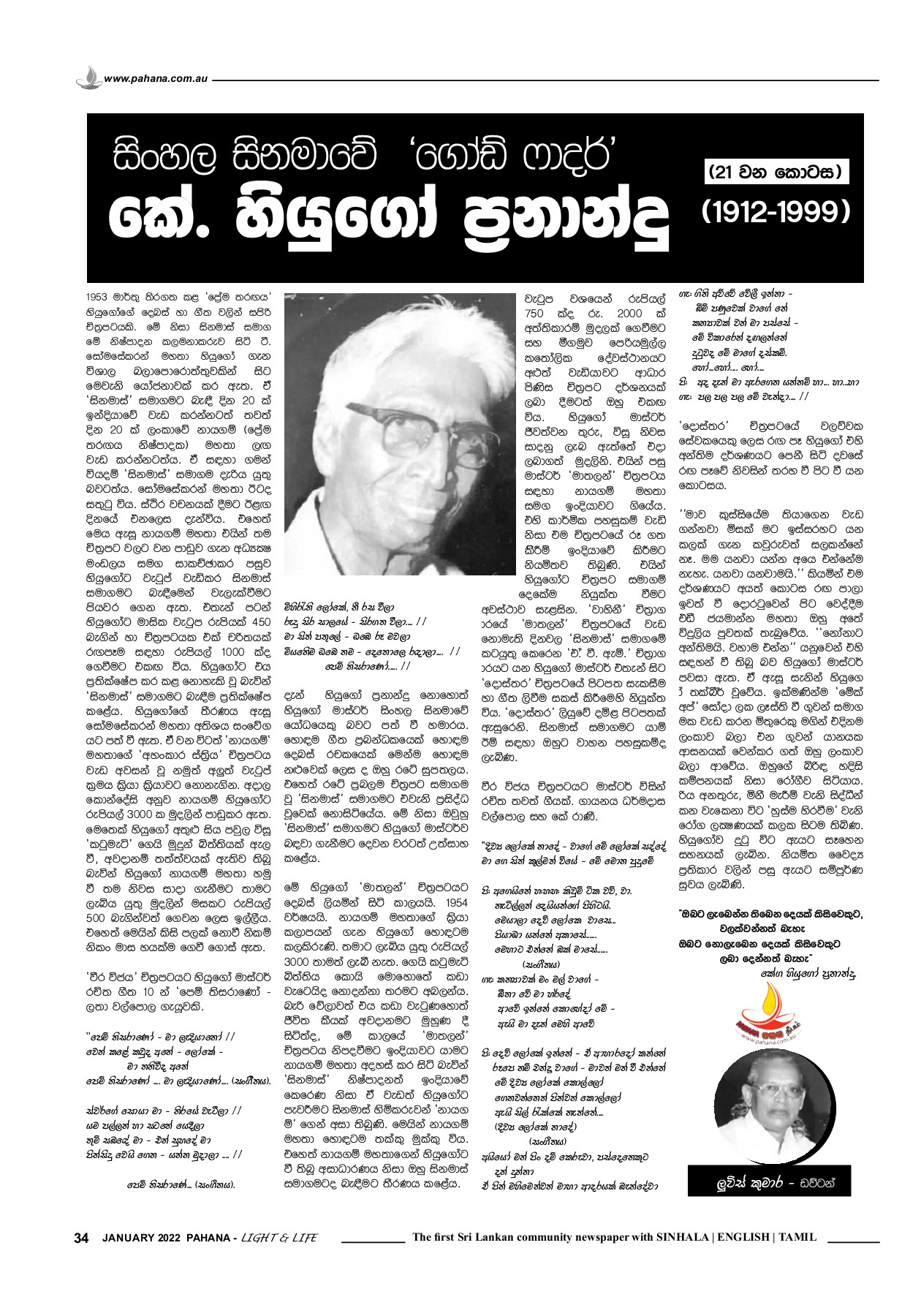 Pahana January 2022 - xp.pahana.magzine - Page 34 | Flip PDF Online ...