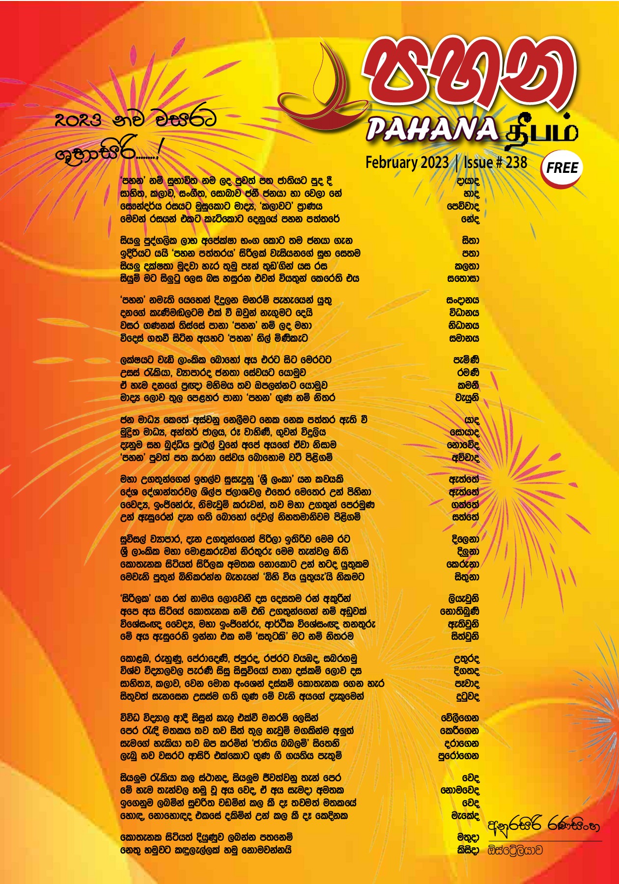 February 2023 - xp.pahana.magzine - Page 1 - 48 | Flip PDF Online ...