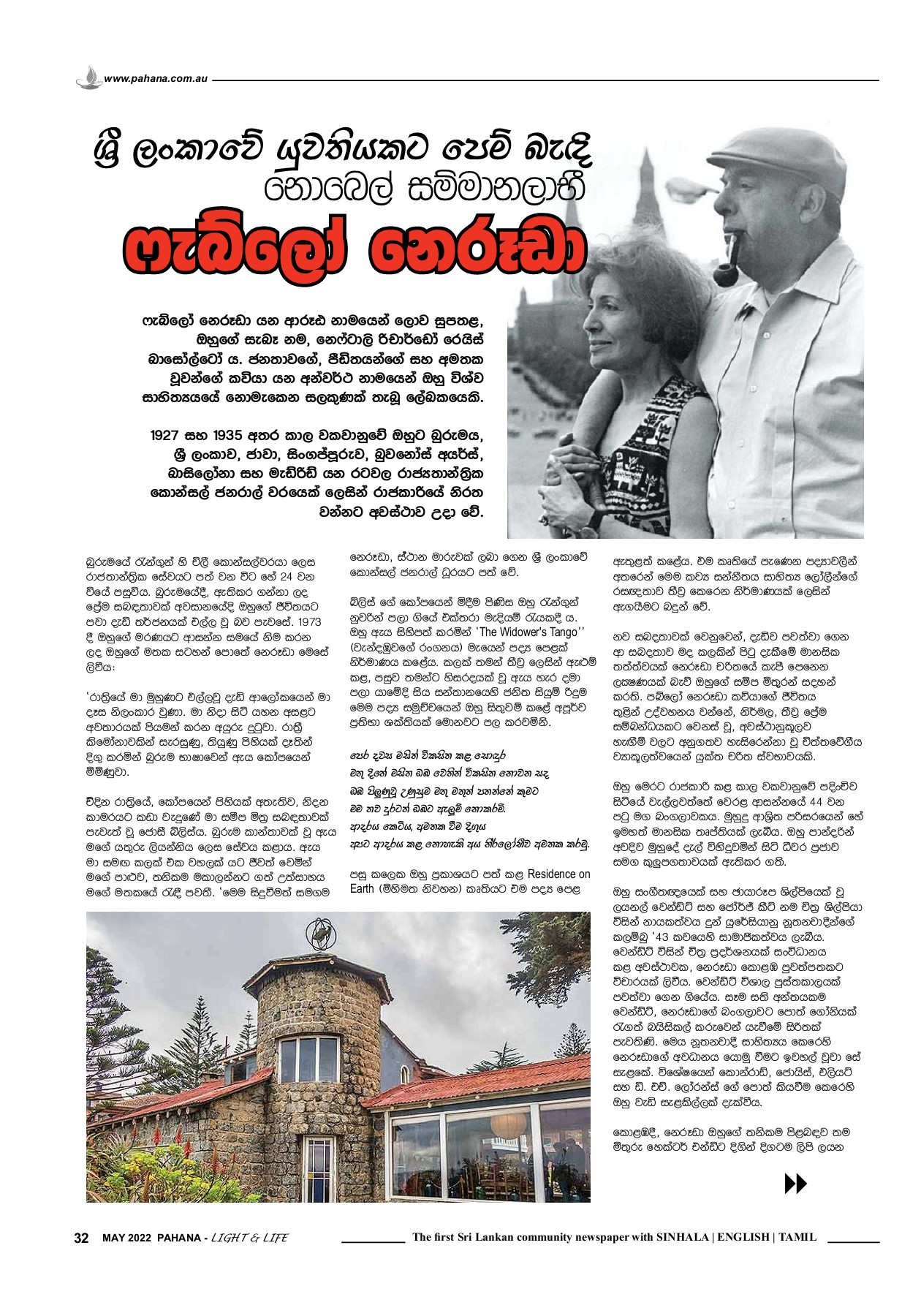 Pahana May 2022 - xp.pahana.magzine - Page 32 | Flip PDF Online | PubHTML5