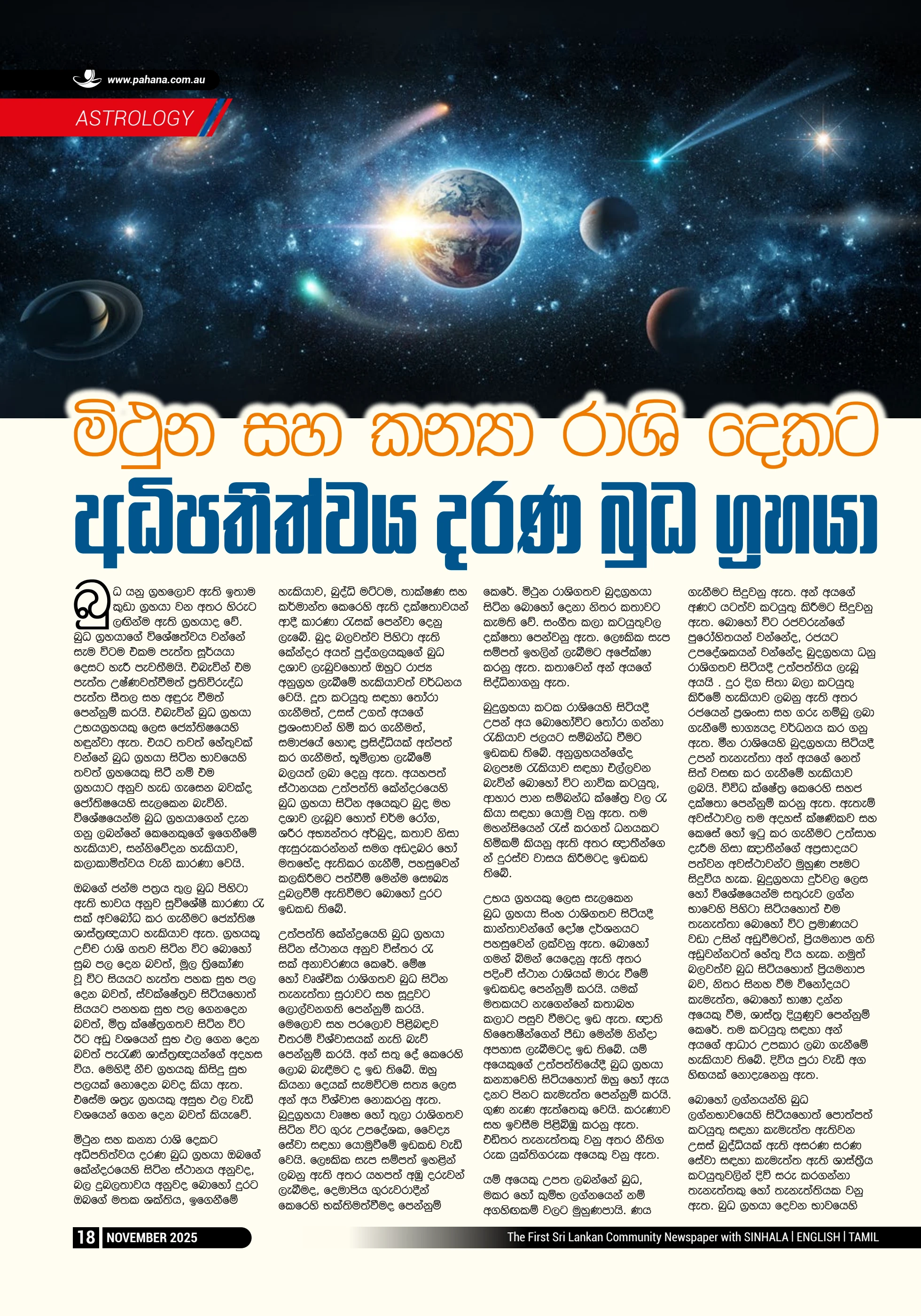 Pahana November 2025 - xp.pahana.magzine - Page 18 | Flip PDF Online ...