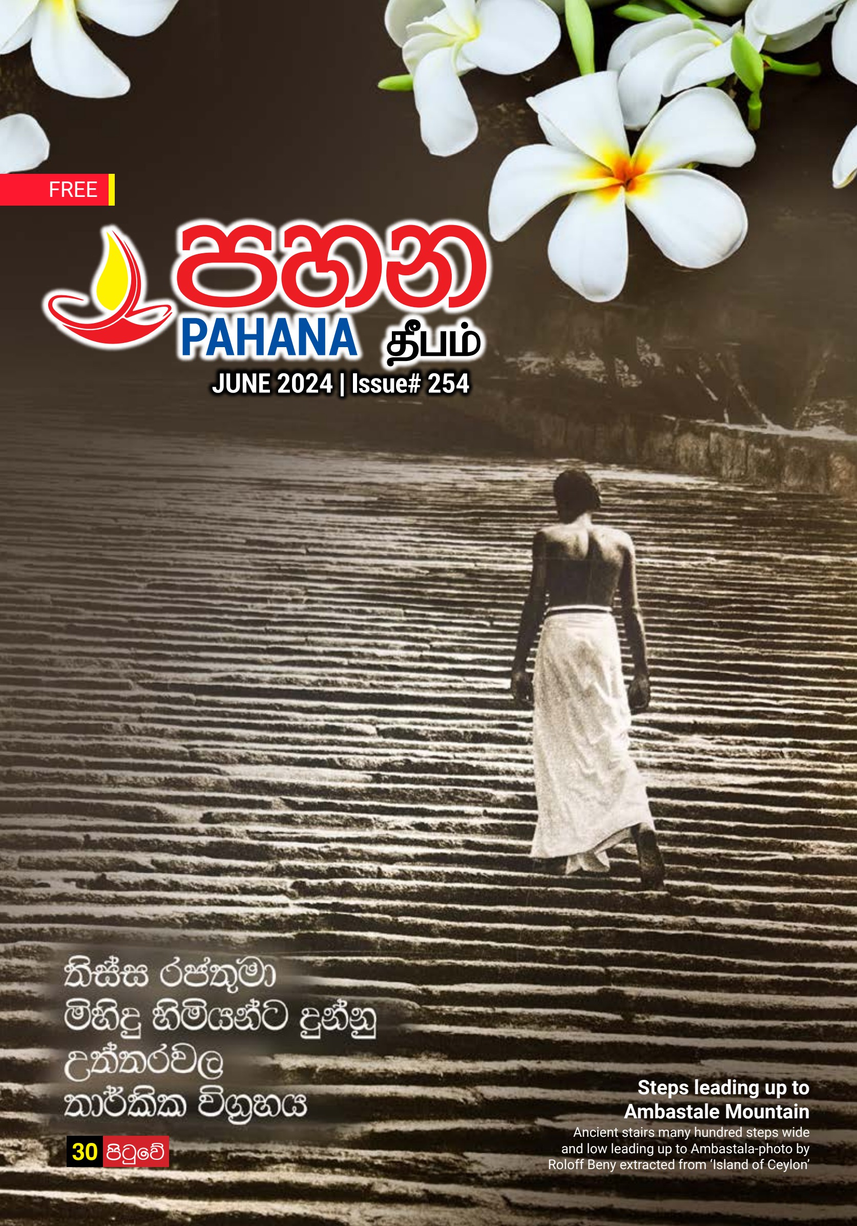 Pahana June 2024 - xp.pahana.magzine - Page 1 - 32 | Flip PDF Online ...