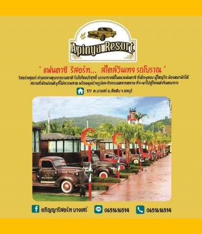 Apinya Resort Room rate - adisorn_may - Page 1 - 19 | Flip PDF Online | PubHTML5