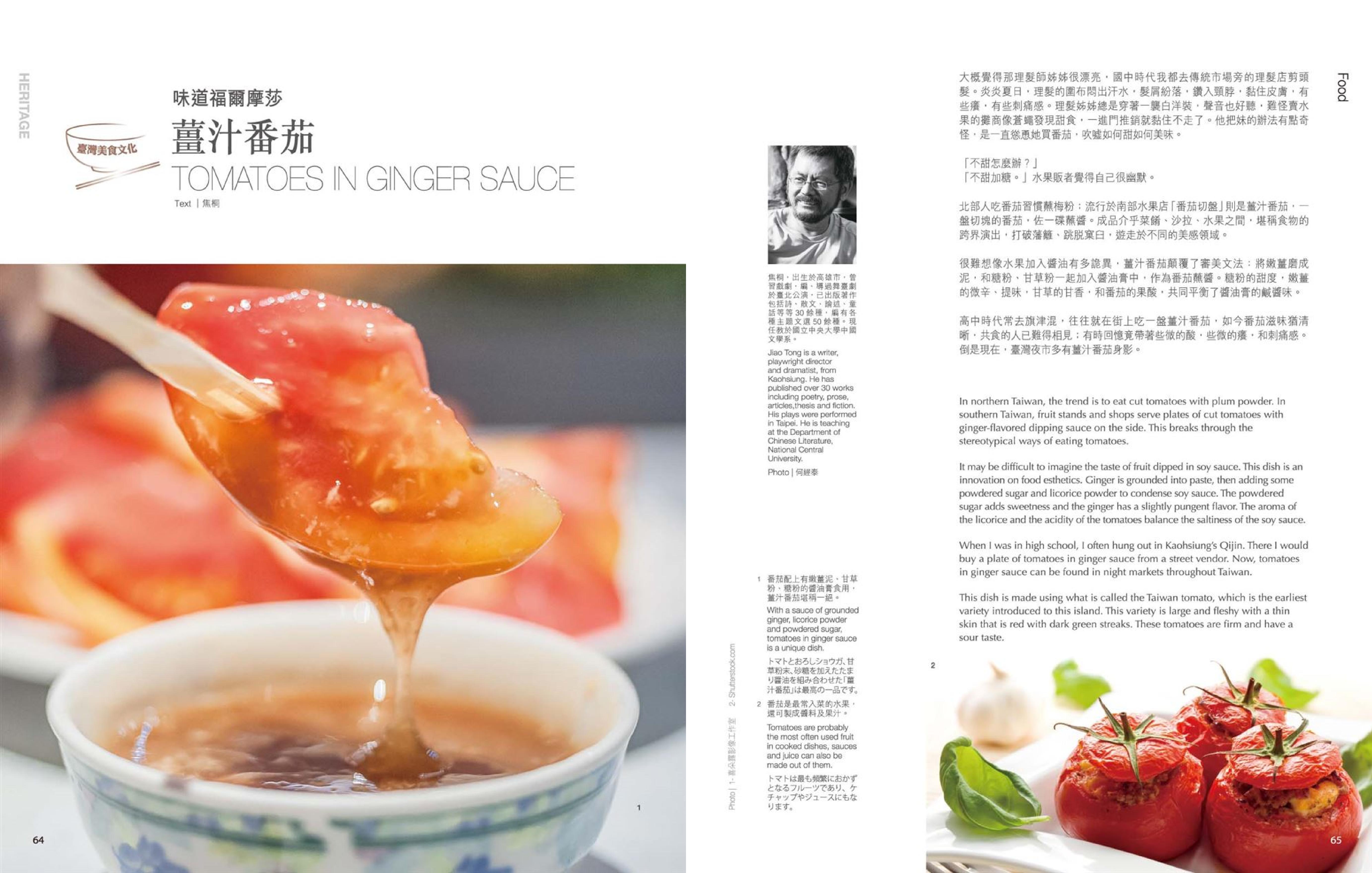 201707 - nicktse - Page 34 | Flip PDF Online | PubHTML5