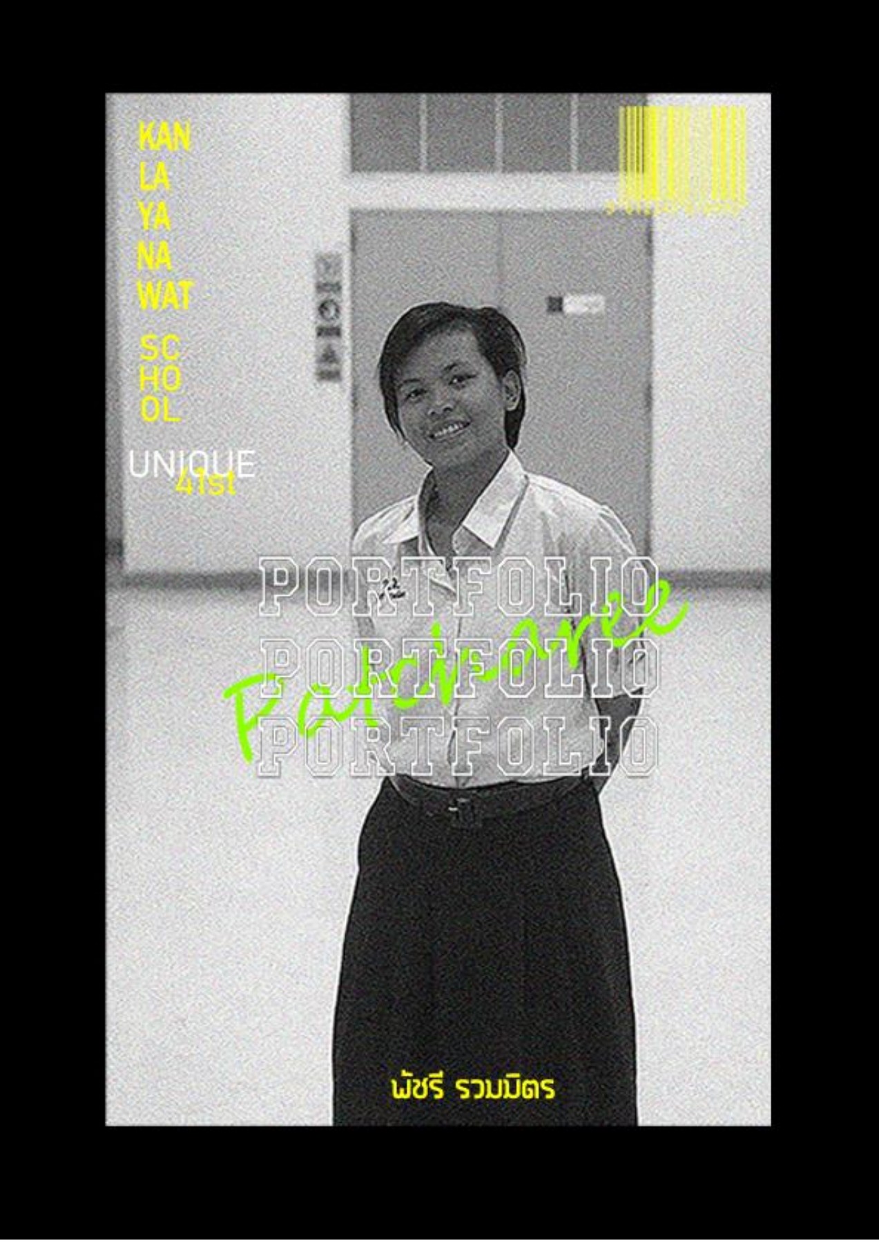 Portfolio Online 412_Patcharee - 41_พัชรี รวมมิตร - Side 1 - 9 | Online PDF | PubHTML5