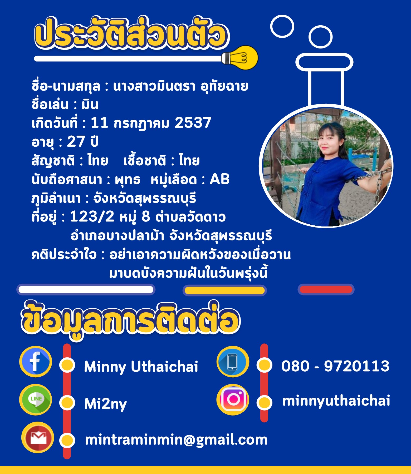 แผ่นพับ - - Page 3 | Flip PDF Online | PubHTML5