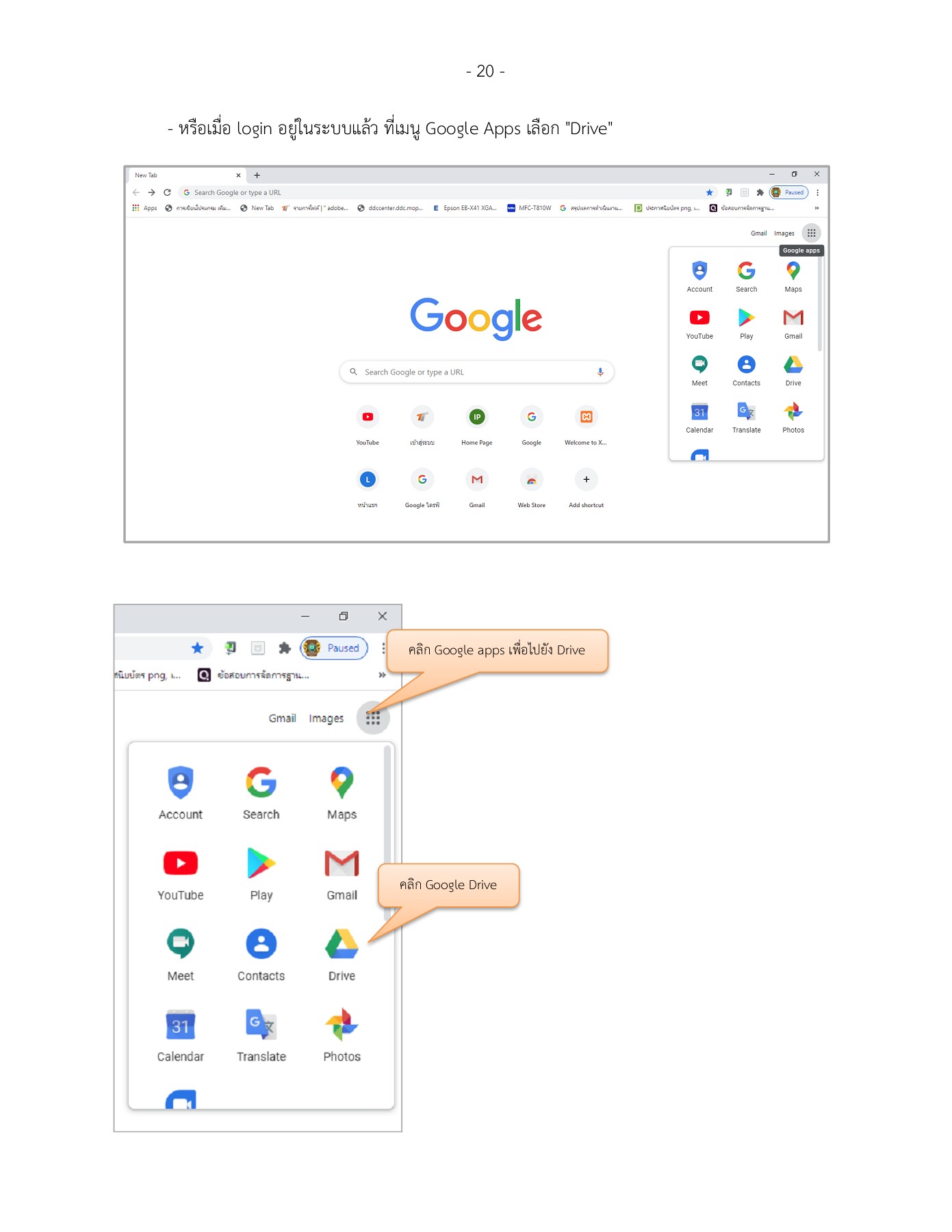 คู่มือการพัฒนาห้องสมุดมือถือ กศน.จังหวัดราชบุรี (ฉบับปรับปรุง) 2563 - กลุ่มยุทธศาสตร์และการพัฒนา ...